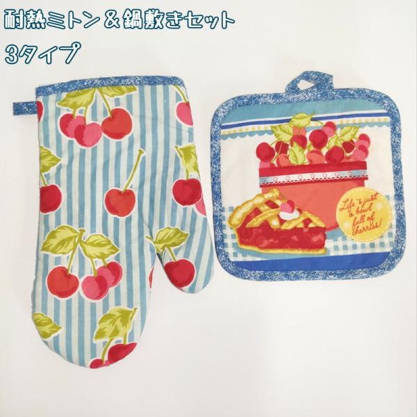 [商品概要] 北欧風花柄がおしゃれな、鍋つかみと鍋敷きの便利な綿製2点セットで、キッチンでの熱い調理器具の取り扱いを快適にサポートします[特徴]・平均的な女性の手の大きさに合わせたコンパクト設計で、左右兼用で使いやすいです・耐熱180℃で滑...