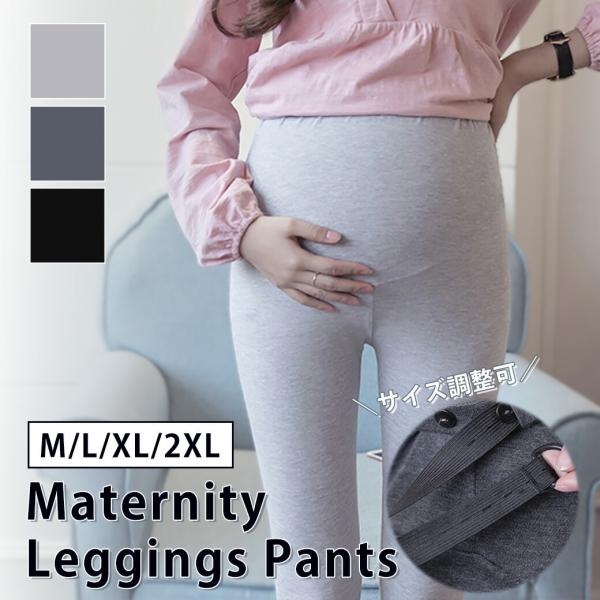 [商品概要] 産前から産後まで長く使える、春夏秋向けの薄手マタニティレギンスです。[特徴]・お腹の大きさに合わせてしっかり伸縮し、アジャスターでウエストサイズの調整が可能です・妊娠期間中だけでなく、産前産後通して長く愛用できます・薄手で透け...