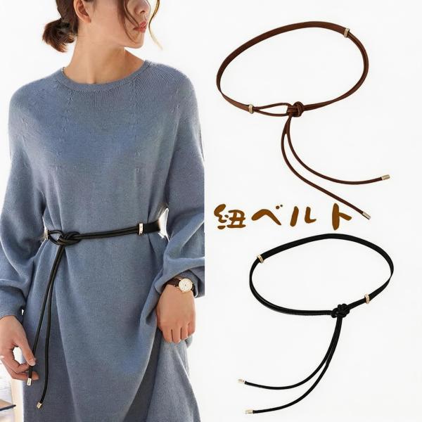 [商品概要]春夏のファッションにさりげないアクセントを加える、レディース用ダブルタイプロープベルトです。[特徴]・ゴールド金具がアクセントの洗練されたデザインで、ウエストマークするだけでスタイルアップ・細見え効果が期待できる・長さ130cm...