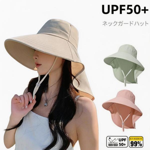 [商品概要] UPF50+のUVカット機能を備えた、ネックガード付きのレディース向け春夏用つば広ハットです。[特徴]・つば広デザインとネックガードで、顔から首の後ろまで紫外線をしっかりガードします・顎紐付きで風の強い日も飛ばされにくく、アウ...