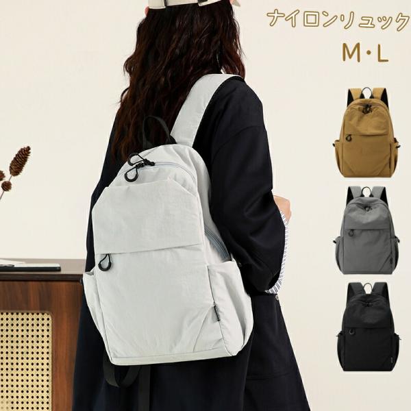 [商品概要] 親子でおそろいコーデが楽しめる, 通勤通学からアウトドアまで幅広く活躍するユニセックスの軽量撥水リュックです。[特徴]・M(子供・ジュニア用)とL(大人用)の2サイズ展開で, 親子や兄弟姉妹のおそろいコーデが楽しめる・撥水加工...