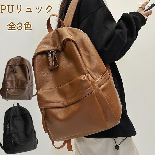 [商品概要] PUレザー製の撥水加工が施された, ユニセックスで幅広いシーンで使える大容量リュックです[特徴]・撥水加工で突然の雨や水はねから荷物を守り, お手入れも簡単です・耐衝撃性と耐久性に優れ, 大切な荷物をしっかり保護します・内部に...