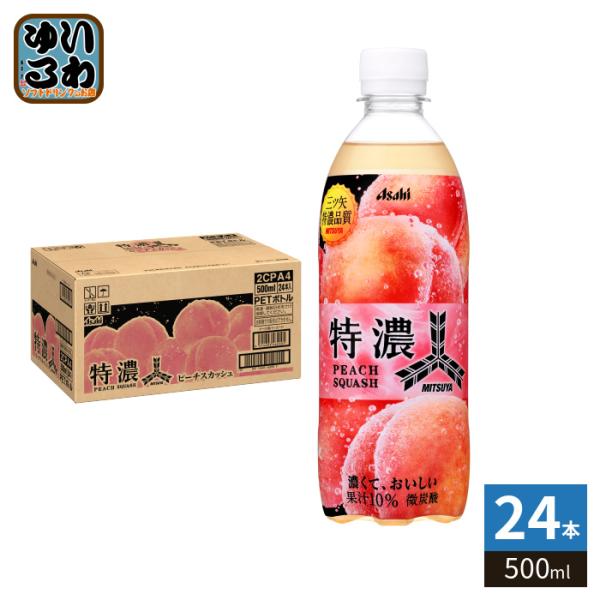 【賞味期限】2026/09/30【送料無料／一部地域除く】【一個あたり 142円（税込）】飲む果実体験!果実本来の味わいが感じられて、濃厚で飲み飽きない味わいと炭酸ならではの爽快な飲み心地。だから、“濃くて、おいしい”■最短でのお届けをご希...