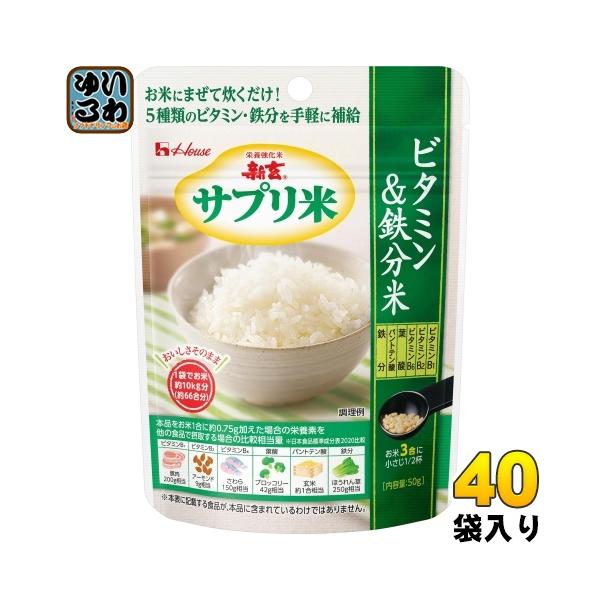 【送料無料／一部地域除く】【一個あたり 341円（税込）】お米にまぜて炊くだけで、いつものご飯の味、香り、外観を変えることなく5種類のビタミンと鉄分が補給できる栄養強化米です。■最短でのお届けをご希望の場合は、お届け日の指定はしないでくださ...