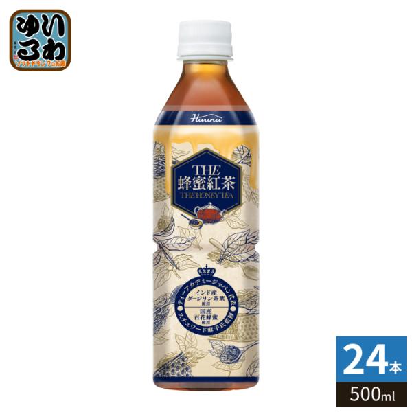 【送料無料／一部地域除く】【一個あたり 138円（税込）】UKティーアカデミー日本校代表、スチュワード麻子氏監修。「世界三大紅茶」と呼ばれるダージリン茶葉を使用し、多種の花から集められたコクのある百花蜂蜜をブレンドした本格紅茶。紅茶とはちみ...