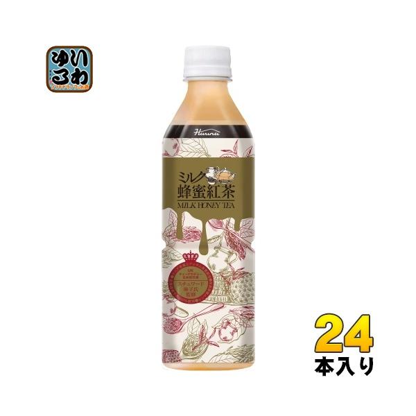 【送料無料／一部地域除く】【一個あたり 159円（税込）】UKティーアカデミー日本校代表、スチュワード麻子氏監修。コクのあるレンゲはちみつと北海道産生乳のミルク、香り豊かなアッサム茶葉とケニア紅茶をミックスしたミルク蜂蜜紅茶です。■最短での...