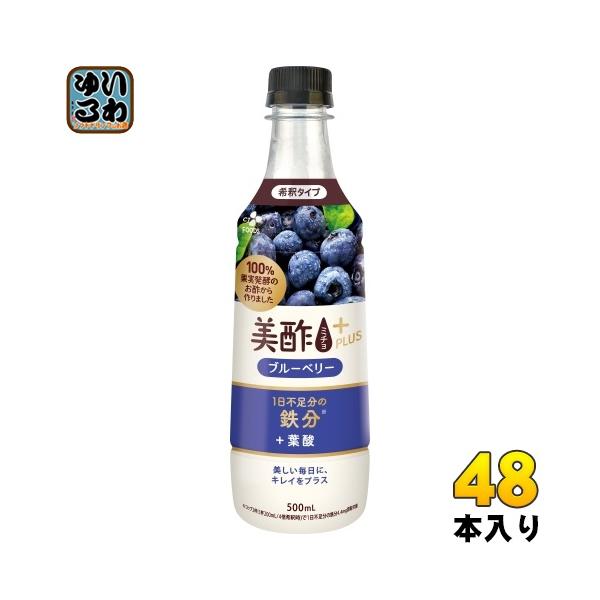 【賞味期限】2027/04/27【送料無料／一部地域除く】【一個あたり 432円（税込）】女性に嬉しい「1日不足分の鉄分※」を配合し、美味しく栄養成分も摂ることができる。※コップ2杯(1杯200mL/4倍希釈時)で1日不足分の鉄分4.4mg...
