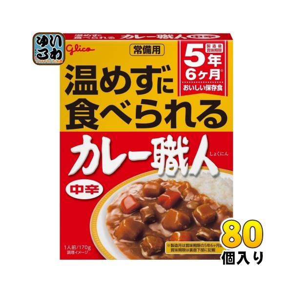 【送料無料／一部地域除く】【一個あたり 162円（税込）】植物油脂を使っているので、常温でもなめらかでおいしいカレーです。火が使えないなどの非常時に、そのままかけて食べられます。温めてもおいしく召し上がれます。製造後賞味期限は5年6ヶ月間で...