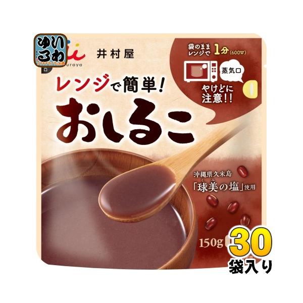 【賞味期限】2027/04/30【送料無料／一部地域除く】【一個あたり 141円（税込）】電子レンジ調理に対応したおしるこ。■最短でのお届けをご希望の場合は、お届け日の指定はしないでください■北海道・沖縄県は別途送料が必要　　北海道 1個口...
