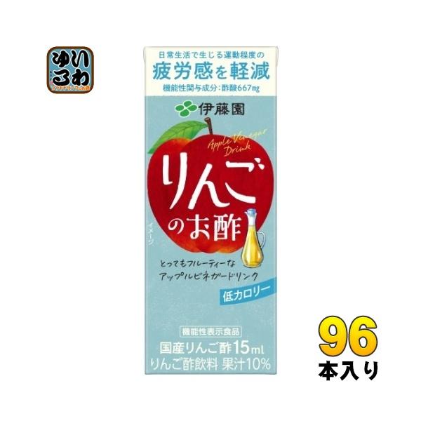 【賞味期限】2027/02/28【送料無料／一部地域除く】【一個あたり 87円（税込）】酢酸667mgを含んだ機能性表示食品の「りんごのお酢」です。酢酸は、日常生活で生じる運動程度の疲労感を軽減する機能があることが報告されています。低カロリ...