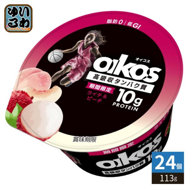 【送料無料／一部地域除く】【一個あたり 233円（税込）】「オイコス ライチ&amp;ピーチ」は、ライチの甘酸っぱい味わいを口いっぱいに楽しめる、ブレンドタイプのヨーグルトです。フタを開けた瞬間にふわっと広がるライチの力強い香りと、濃厚なオ...