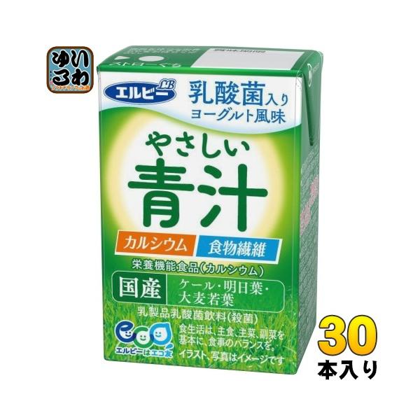 【送料無料／一部地域除く】【一個あたり 133円（税込）】ケール、明日葉、大麦若葉　3種の国産青汁を使用した乳酸菌入りヨーグルト風味の飲料です。■最短でのお届けをご希望の場合は、お届け日の指定はしないでください■北海道・沖縄県は別途送料が必...