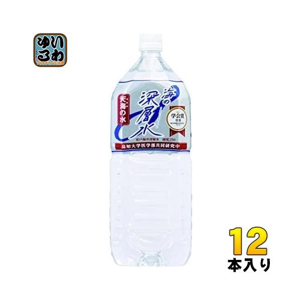 【送料無料／一部地域除く】【一個あたり 484円（税込）】クリーンな高知県室戸市の海洋深層水100%使用。海のミネラル(マグネシウム)が豊富に含まれています。高知大学医学部と共同研究中。運動時や入浴前後の水分補給にオススメ。■最短でのお届け...