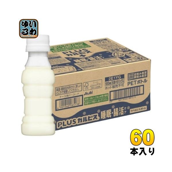 【賞味期限】2026/09/30【送料無料／一部地域除く】【一個あたり 101円（税込）】カルピスに由来する長年の乳酸菌研究により選び抜かれたガセリ菌CP2305株を配合した小さなカルピスです。CP2305株には心理的なストレスを和らげ、睡...