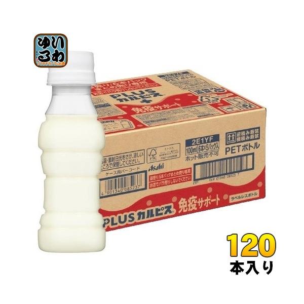 【賞味期限】2026/10/31【送料無料／一部地域除く】【一個あたり 92円（税込）】「カルピス」に由来する長年の乳酸菌研究により選び抜かれたL-92乳酸菌を配合した小さなカルピスです。L-92乳酸菌は健康な人の免疫機能の維持に役立つとと...