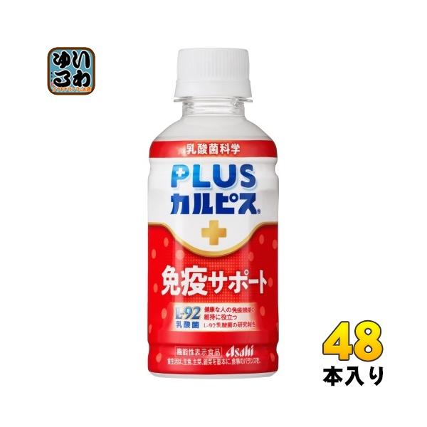 【賞味期限】2026/09/30【送料無料／一部地域除く】【一個あたり 114円（税込）】「カルピス」に由来する長年の乳酸菌研究により選び抜かれたL-92乳酸菌を配合した小さなカルピスです。L-92乳酸菌は健康な人の免疫機能の維持に役立つと...