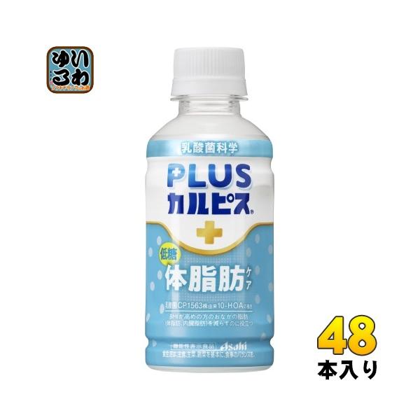 【賞味期限】2026/09/30【送料無料／一部地域除く】【一個あたり 114円（税込）】カルピス由来の乳酸菌研究により選び抜かれた乳酸菌CP1563株由来の10-HOAを配合した小さなカルピスです。乳酸菌CP1563株由来の10-HOAに...