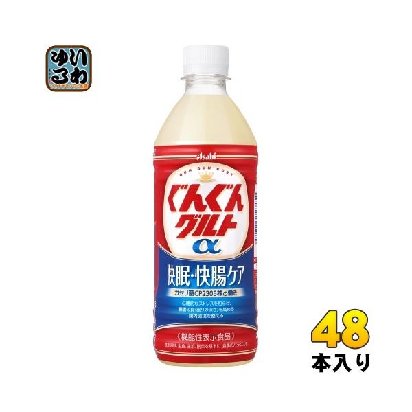 【賞味期限】2026/06/30【送料無料／一部地域除く】【一個あたり 146円（税込）】睡眠の質と、腸内環境への効果が期待されるガセリ菌CP2305株を配合した、なじみのおいしさがゴクゴク楽しめる乳性飲料です。心理的なストレスによる睡眠の...
