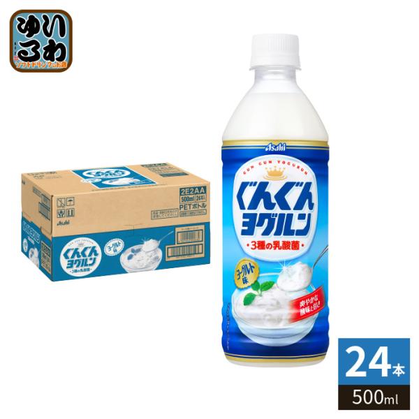 【送料無料／一部地域除く】【一個あたり 143円（税込）】爽やかな酸味と甘さが特徴のヨーグルト味を手軽にたっぷり楽しめる飲料です。3種の乳酸菌入りで心もお腹もぐんぐん満たされます。■最短でのお届けをご希望の場合は、お届け日の指定はしないでく...
