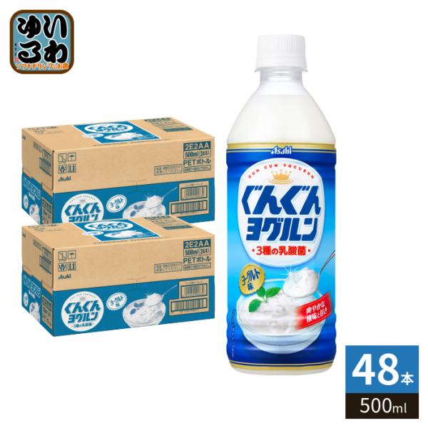 【送料無料／一部地域除く】【一個あたり 126円（税込）】爽やかな酸味と甘さが特徴のヨーグルト味を手軽にたっぷり楽しめる飲料です。3種の乳酸菌入りで心もお腹もぐんぐん満たされます。■最短でのお届けをご希望の場合は、お届け日の指定はしないでく...