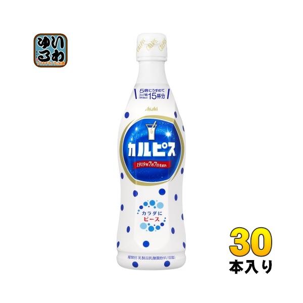 【送料無料／一部地域除く】【一個あたり 308円（税込）】国産生乳と、１００年以上受け継いできた乳酸菌と酵母、発酵という自然製法から生まれた飲み物です。心にもカラダにもすこやかな、甘ずっぱいおいしさで笑顔の輪が広がります。■最短でのお届けを...