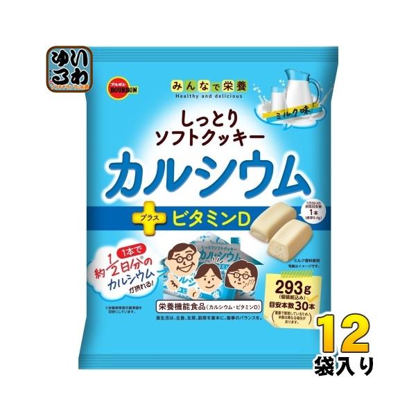【送料無料／一部地域除く】【一個あたり 409円（税込）】1本のソフトクッキーに、家族みんなで摂りたい栄養素を配合しました。1日摂取目安量の１本（標準9.4ｇ）で、約1/2日分※のカルシウムが摂れます。やさしいミルク味のソフトクッキーです。...