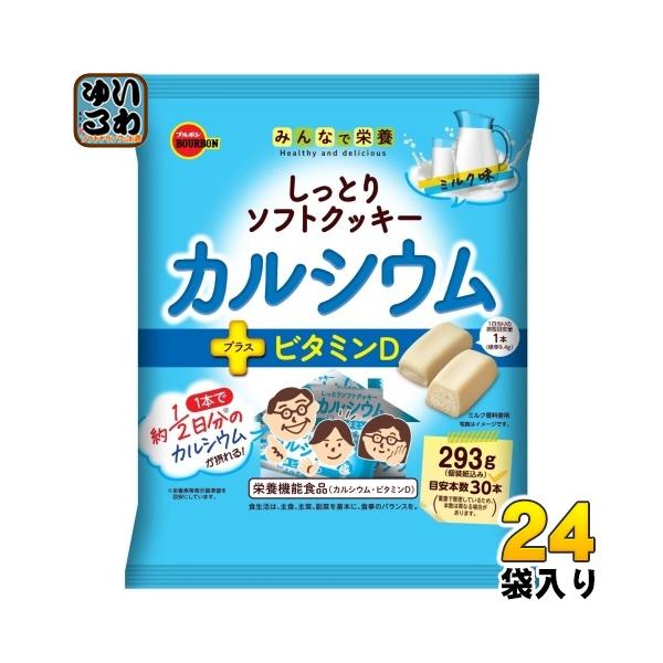 【送料無料／一部地域除く】【一個あたり 366円（税込）】1本のソフトクッキーに、家族みんなで摂りたい栄養素を配合しました。1日摂取目安量の１本（標準9.4ｇ）で、約1/2日分※のカルシウムが摂れます。やさしいミルク味のソフトクッキーです。...
