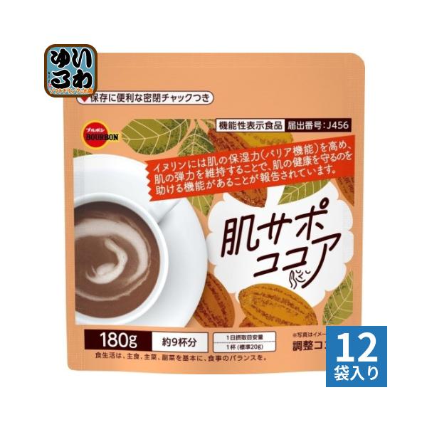 【賞味期限】2027/01/31【送料無料／一部地域除く】【一個あたり 407円（税込）】お肌の健康のためのおいしく飲みやすいココアです。イヌリンを使用した機能性表示食品の粉末ココアです。■最短でのお届けをご希望の場合は、お届け日の指定はし...