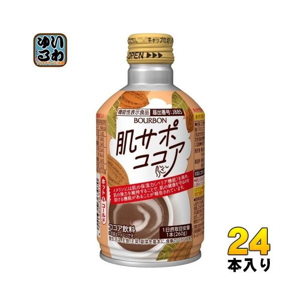 【送料無料／一部地域除く】【一個あたり 174円（税込）】お肌の健康のためのおいしく飲みやすいココア飲料です。イヌリンを使用した機能性表示食品です。■最短でのお届けをご希望の場合は、お届け日の指定はしないでください■北海道・沖縄県は別途送料...