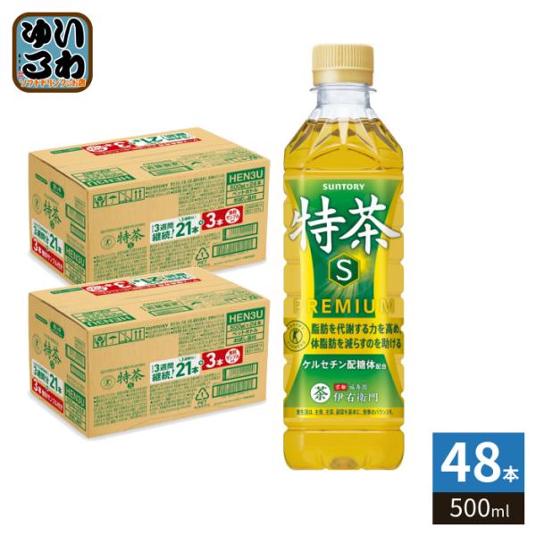 【送料無料／一部地域除く】【一個あたり 158円（税込）】「ケルセチン配糖体」の働きにより、「脂肪を代謝する力を高め、体脂肪を減らすのを助ける」おいしいトクホ茶。21本+3本お試し品付です。■最短でのお届けをご希望の場合は、お届け日の指定は...