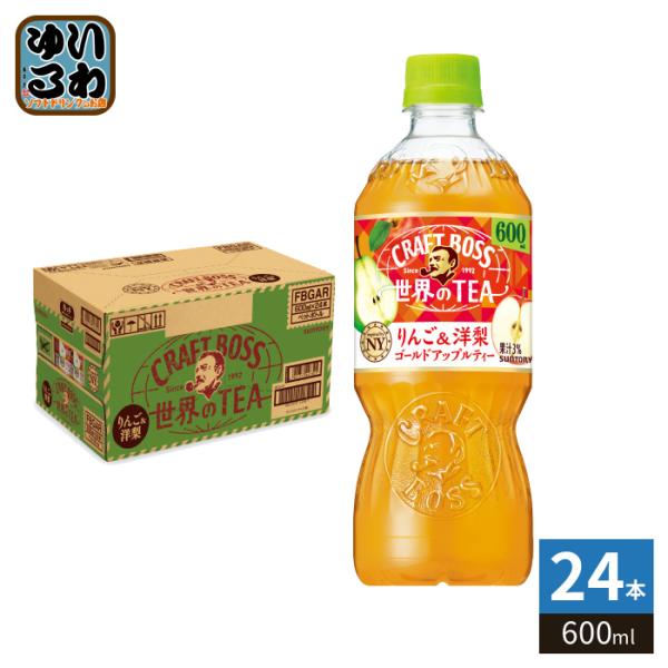 【送料無料／一部地域除く】【一個あたり 142円（税込）】クラフトボス世界のTEAからゴールデンアップルティー登場。りんご&amp;洋梨&amp;ティーの黄金ブレンドです。黄緑色のキャップでリフレッシュできる味わい。シャキシャキとしたりんご...