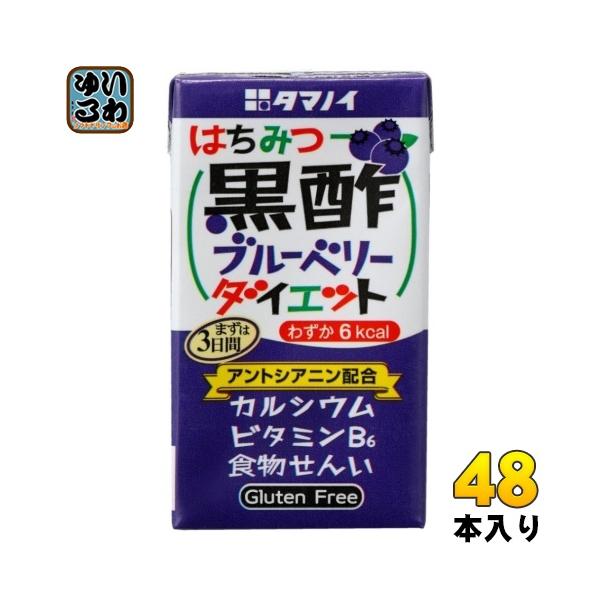 【賞味期限】2026/12/14【送料無料／一部地域除く】【一個あたり 99円（税込）】アントシアニン配合のブルーベリー黒酢飲料。ブルーベリーは黒酢との相性も良く、毎日続けられるおいしい味に仕上げました。■最短でのお届けをご希望の場合は、お...