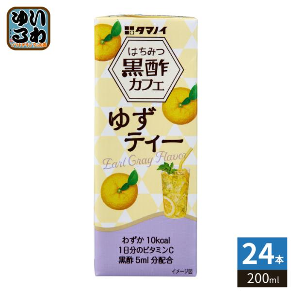 【送料無料／一部地域除く】【一個あたり 135円（税込）】お酢×TEAの新提案。ゆず果汁と黒酢5ml配合。■最短でのお届けをご希望の場合は、お届け日の指定はしないでください■北海道・沖縄県は別途送料が必要　　北海道 1個口あたり 715円（...