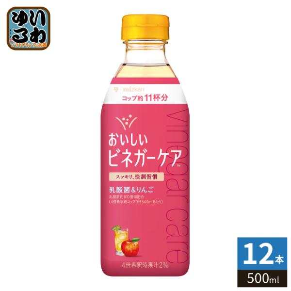 【送料無料／一部地域除く】【一個あたり 659円（税込）】乳酸菌配合のりんご味お酢ドリンク■最短でのお届けをご希望の場合は、お届け日の指定はしないでください■北海道・沖縄県は別途送料が必要　　北海道 1個口あたり 715円（税込）　　沖縄県...