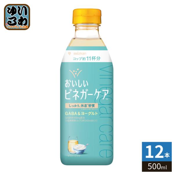 【送料無料／一部地域除く】【一個あたり 659円（税込）】GABA配合のヨーグルト味お酢ドリンク■最短でのお届けをご希望の場合は、お届け日の指定はしないでください■北海道・沖縄県は別途送料が必要　　北海道 1個口あたり 715円（税込）　　...