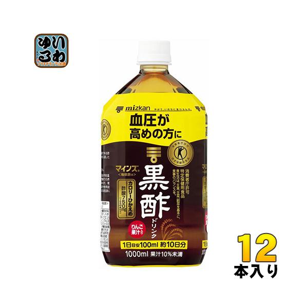 【送料無料／一部地域除く】【一個あたり 489円（税込）】血圧が高めの方のための、特定保健用食品の黒酢ドリンクです。１日分(100mlあたり)に食酢の主成分である酢酸750mgを含んでいます。カロリー控えめで、国産黒酢を使用しています。■最...