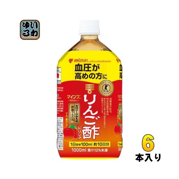 【送料無料／一部地域除く】【一個あたり 543円（税込）】血圧が高めの方のための、特定保健用食品(トクホ)のりんご酢ドリンクです。1日分100mlで、食酢の主成分である酢酸750mgをお摂りになることができます。そのまま飲めるストレートタイ...