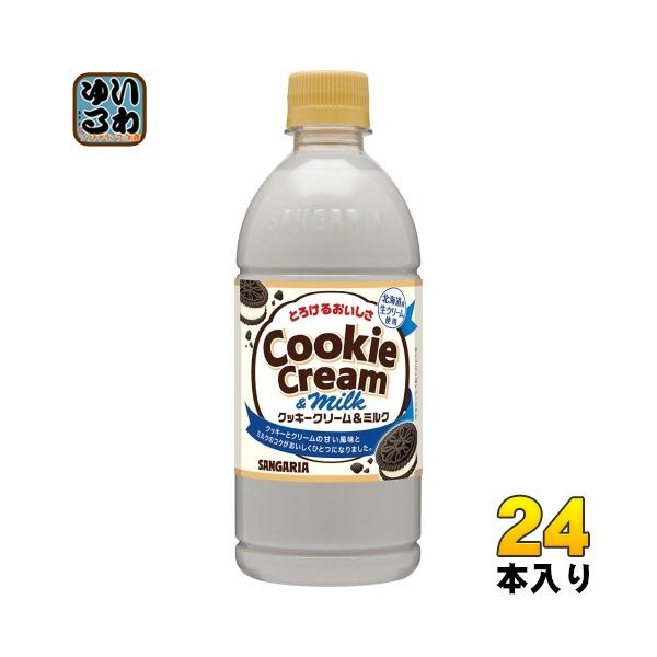 【送料無料／一部地域除く】【一個あたり 144円（税込）】クッキークリームの甘い風味とミルクのコクが溶け合った味わい。■最短でのお届けをご希望の場合は、お届け日の指定はしないでください■北海道・沖縄県は別途送料が必要　　北海道 1個口あたり...