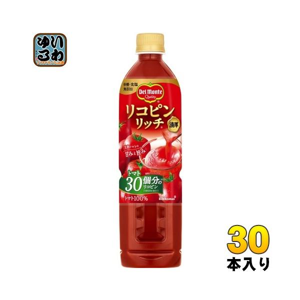 【送料無料／一部地域除く】【一個あたり 307円（税込）】完熟トマトの甘みと旨みを活かした濃厚な味わいの濃縮トマト飲料です。1本(800ml)でトマト30個分のリコピン。砂糖・食塩無添加。■最短でのお届けをご希望の場合は、お届け日の指定はし...