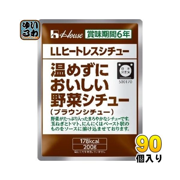 【賞味期限】2032/06/30【送料無料／一部地域除く】【一個あたり 193円（税込）】温めなくてもなめらかな口当たりのおいしさが味わえ、長期保管可能な、備蓄食用シチューです。■最短でのお届けをご希望の場合は、お届け日の指定はしないでくだ...