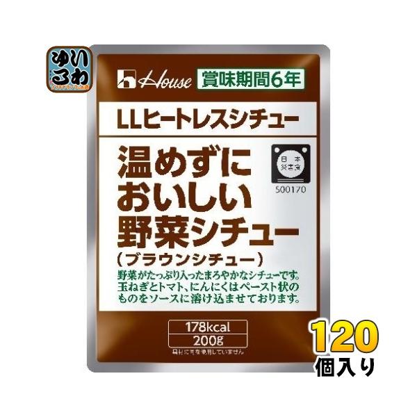 【賞味期限】2032/06/30【送料無料／一部地域除く】【一個あたり 192円（税込）】温めなくてもなめらかな口当たりのおいしさが味わえ、長期保管可能な、備蓄食用シチューです。■最短でのお届けをご希望の場合は、お届け日の指定はしないでくだ...
