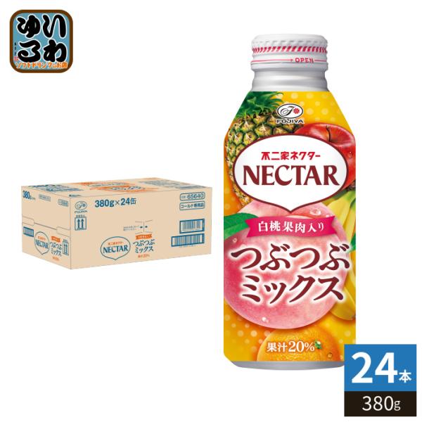 【送料無料／一部地域除く】【一個あたり 175円（税込）】ネクターならではのしっかりとした桃の味わいを楽しめる、贅沢な果肉入り飲料です。白桃のつぶつぶ果肉とピューレに4種の果物のピューレや果汁を組み合わせたネクターです。■最短でのお届けをご...