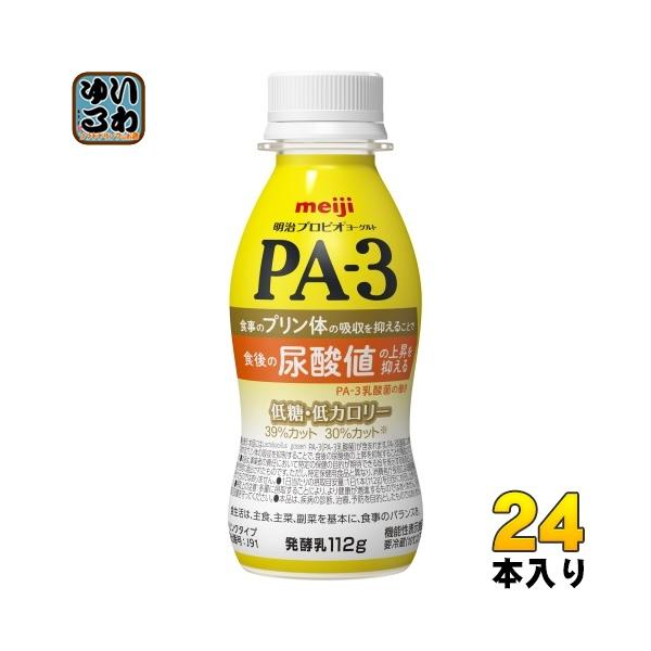 【送料無料／一部地域除く】【一個あたり 175円（税込）】「尿酸値の上昇を抑える」PA-3乳酸菌を使用したドリンクタイプヨーグルト。低糖・低カロリー。さわやかな酸味とすっきりとした甘さのバランスが良く飲み飽きない風味。■最短でのお届けをご希...