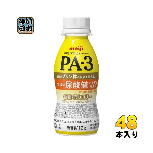 【送料無料／一部地域除く】【一個あたり 153円（税込）】「尿酸値の上昇を抑える」PA-3乳酸菌を使用したドリンクタイプヨーグルト。低糖・低カロリー。さわやかな酸味とすっきりとした甘さのバランスが良く飲み飽きない風味。■最短でのお届けをご希...