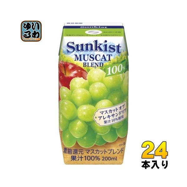 【送料無料／一部地域除く】【一個あたり 140円（税込）】・果汁100%ジュース・マスカットの華やかな香りと優しい甘さが楽しめるフルーツミックスジュース■最短でのお届けをご希望の場合は、お届け日の指定はしないでください■北海道・沖縄県は別途...