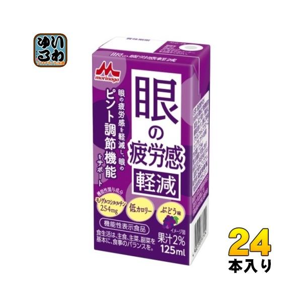 【送料無料／一部地域除く】【一個あたり 158円（税込）】眼の疲労感を感じた時に、いつでも手っ取り早く疲労感を軽減できる眼のサポート飲料。低カロリー(1本16kcal)■最短でのお届けをご希望の場合は、お届け日の指定はしないでください■北海...