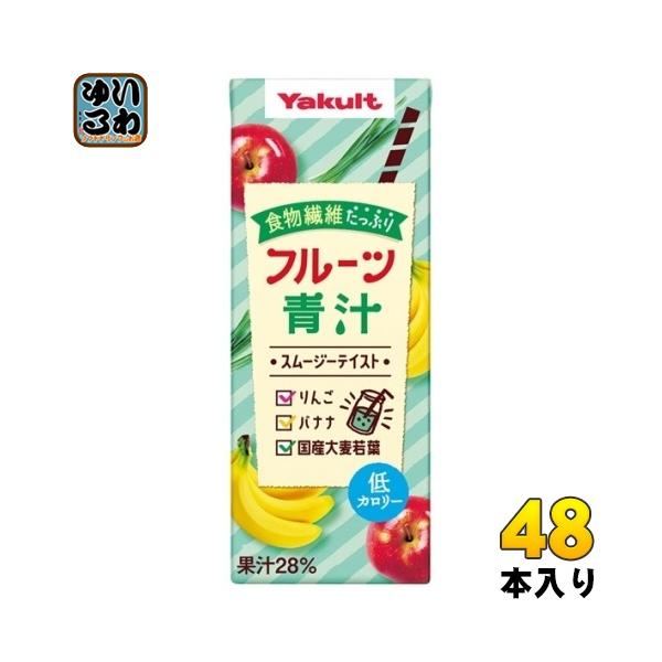 【賞味期限】2026/09/30【送料無料／一部地域除く】【一個あたり 142円（税込）】青汁(10%)にフルーツ果汁(りんごとバナナ)(28%)をミックスして飲みやすくしたスムージーテイストの飲料です。■最短でのお届けをご希望の場合は、お...