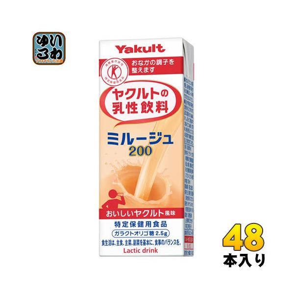 【送料無料／一部地域除く】【一個あたり 131円（税込）】すっきりとしたヤクルト風味の褐色系乳性飲料。おなかの調子を整える働きのあるガラクトオリゴ糖が含まれた特定保健用食品です。■最短でのお届けをご希望の場合は、お届け日の指定はしないでくだ...