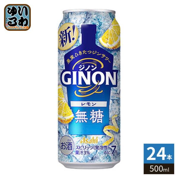 【送料無料／一部地域除く】【一個あたり 237円（税込）】柑橘の果皮を漬け込んで蒸溜し、香味づけられたジンを使用。柑橘の風味がゆっくりと広がっていき、レモンの素材本来のおいしさを楽しむことができます。■最短でのお届けをご希望の場合は、お届け...