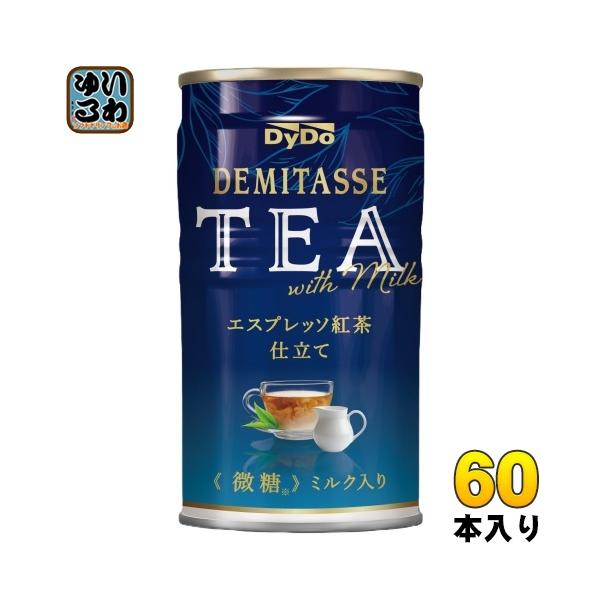 【賞味期限】2027/03/31【送料無料／一部地域除く】【一個あたり 84円（税込）】エスプレッソ紅茶仕立てのデミタスらしい濃厚な紅茶感が楽しめるミルクティー。紅茶主要産地として有名な、スリランカ産ウバ、ディンブラブレンド茶葉をベースに、...